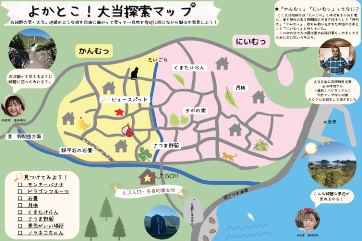 map_ootopng | 南さつま市観光協会